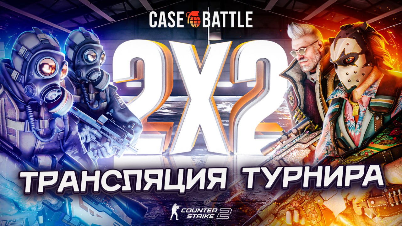 Telegram channel "Case-Battle 💣" — @casebattle_official — TGStat